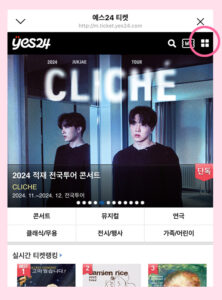 KGMA2024チケットOPEN｜yes24チケット | ハングル 時々 トン活