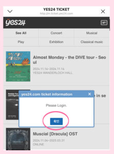 KGMA2024チケットOPEN｜yes24チケット | ハングル 時々 トン活